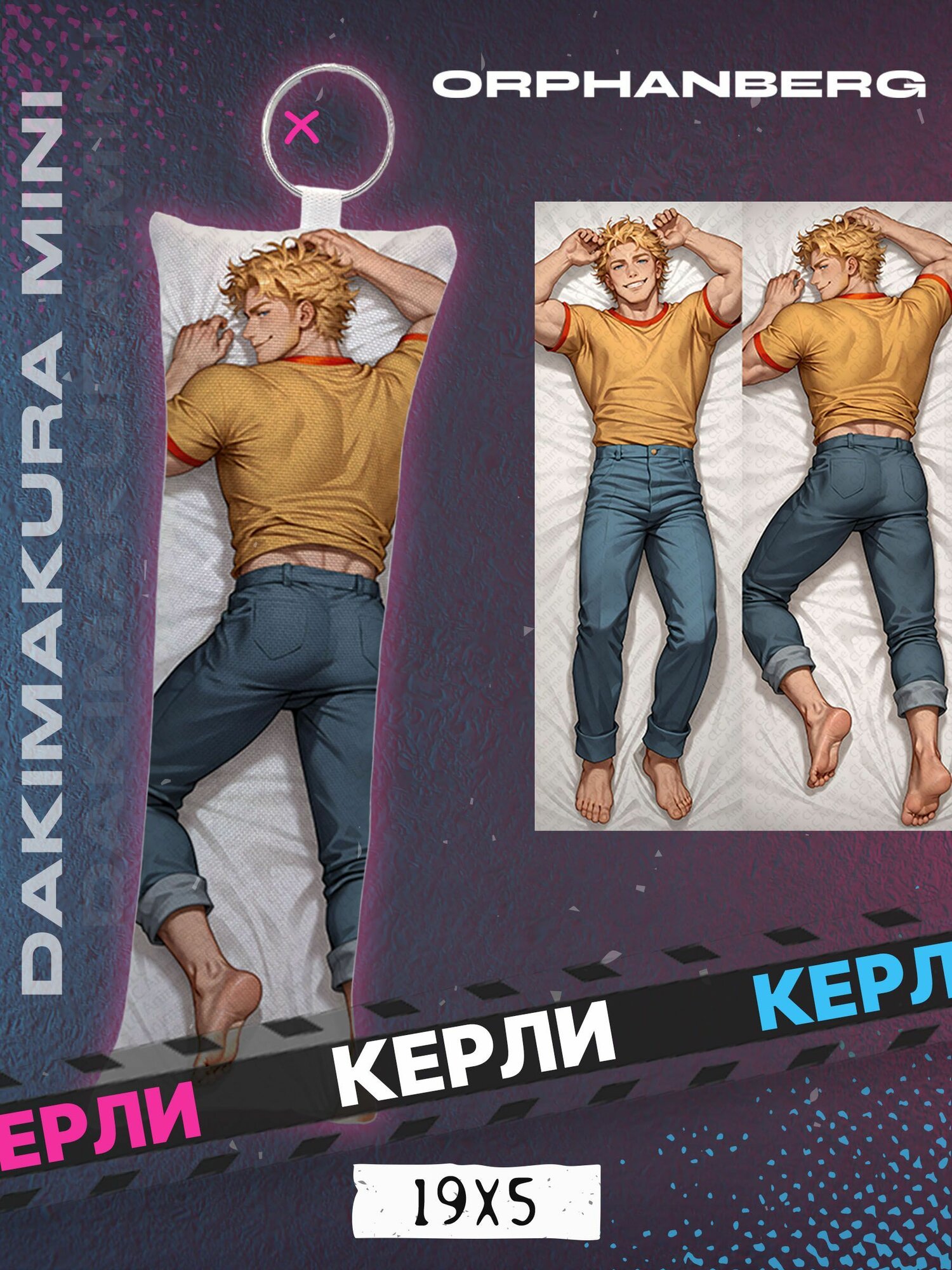 Брелок