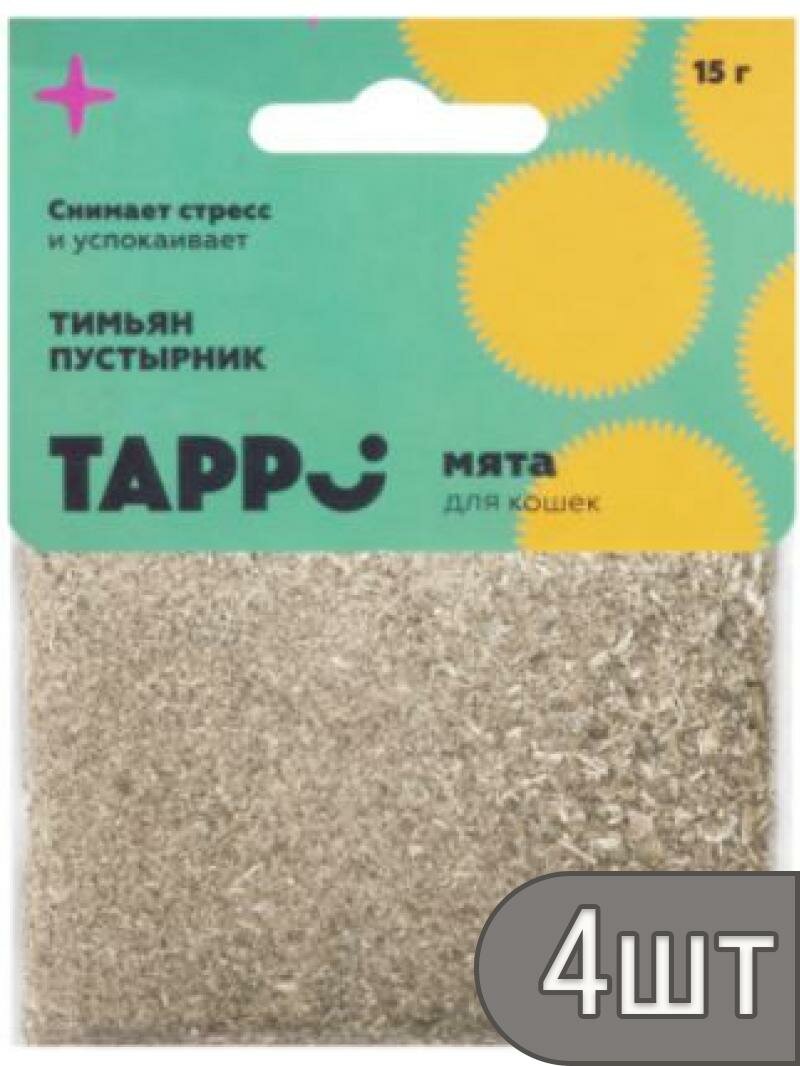 TAPPI Набор 4 шт Кошачья мята с тимьяном и пустырником в пакете, 15 гр