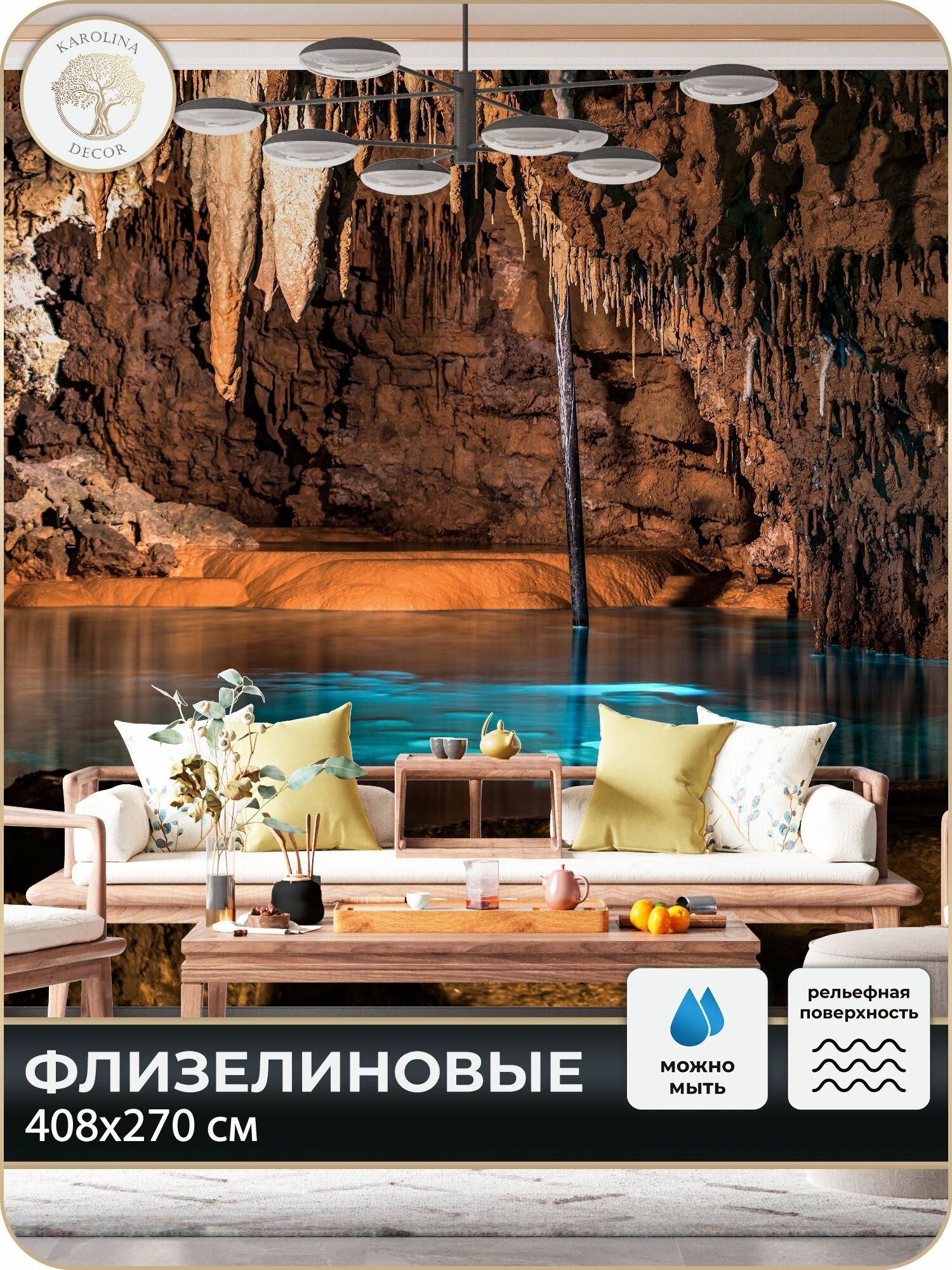 Фотообои 3D Пещера в спальню в гостиную на кухню 400х270