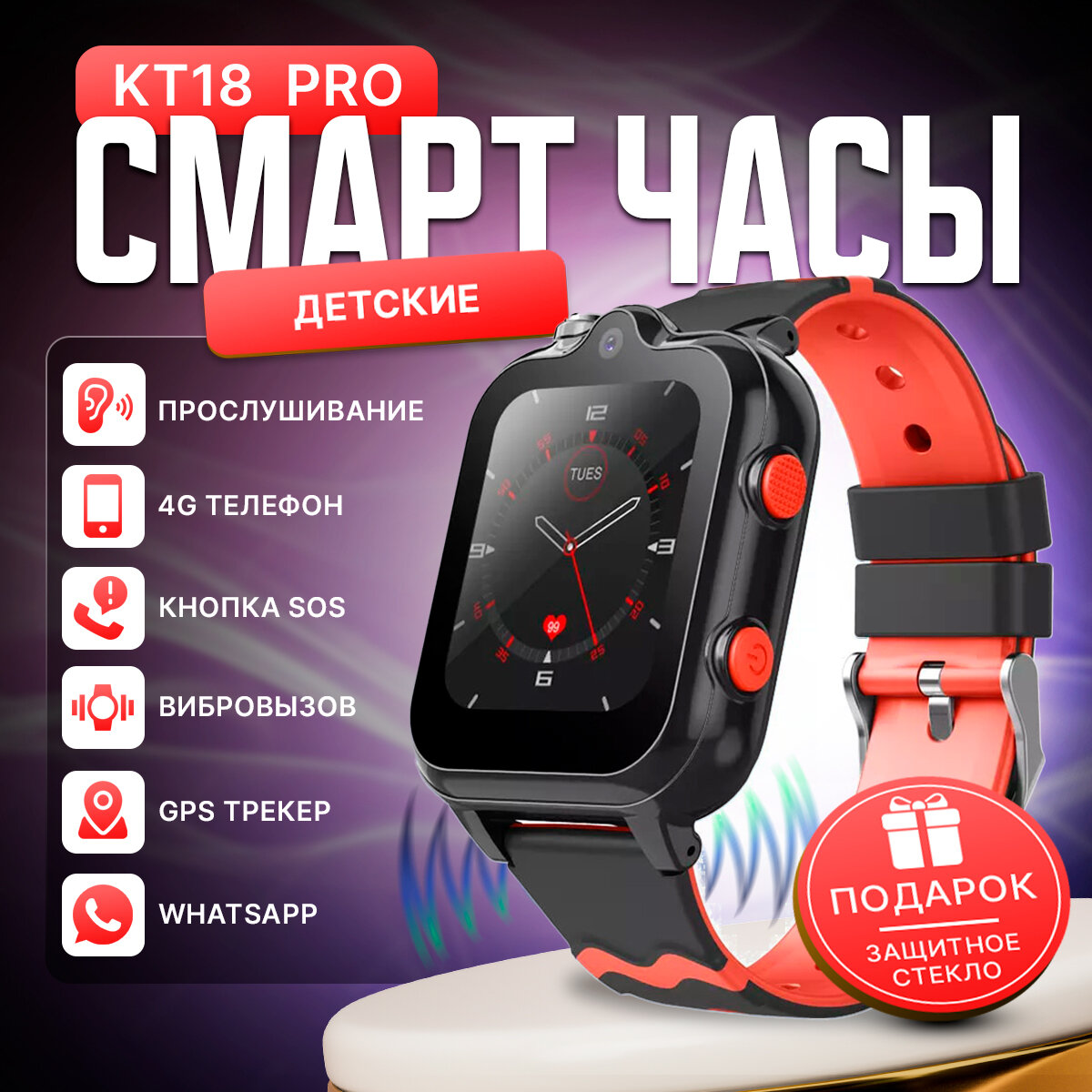 Смарт часы детские Wonlex Smart Baby Watch KT18 PRO с GPS, камерой, кнопкой SOS, видеозвонком и вибровызовом. Черный