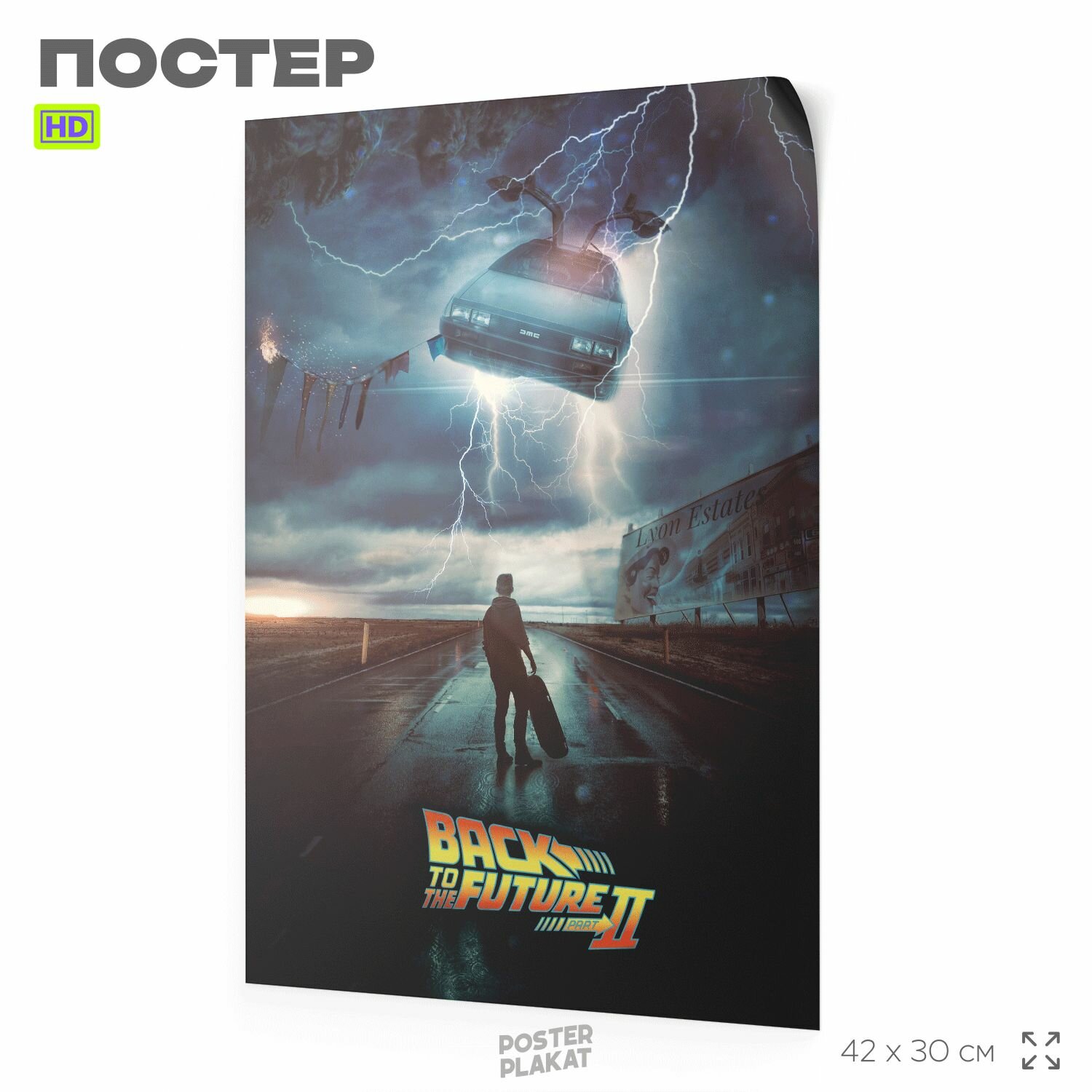 Постер Назад в будущее 2 / Back to the Future Part II, Майкл Джей Фокс и Кристофер Ллойд, по мотиву фильма, фильмы 80-х, А3 (420х297 мм), Постер Плакат