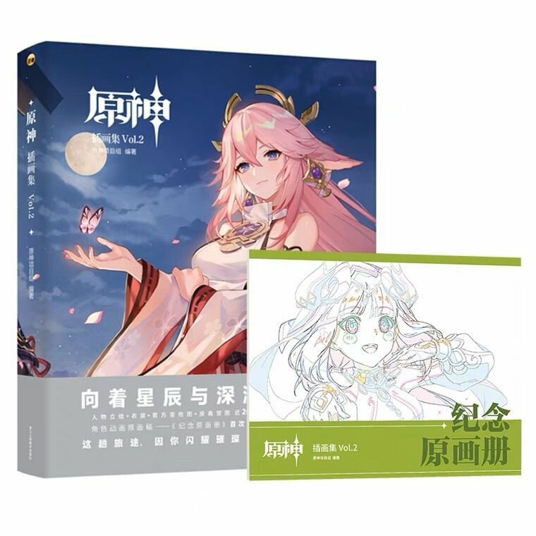 Артбук Genshin Impact Коллекция иллюстраций том 2