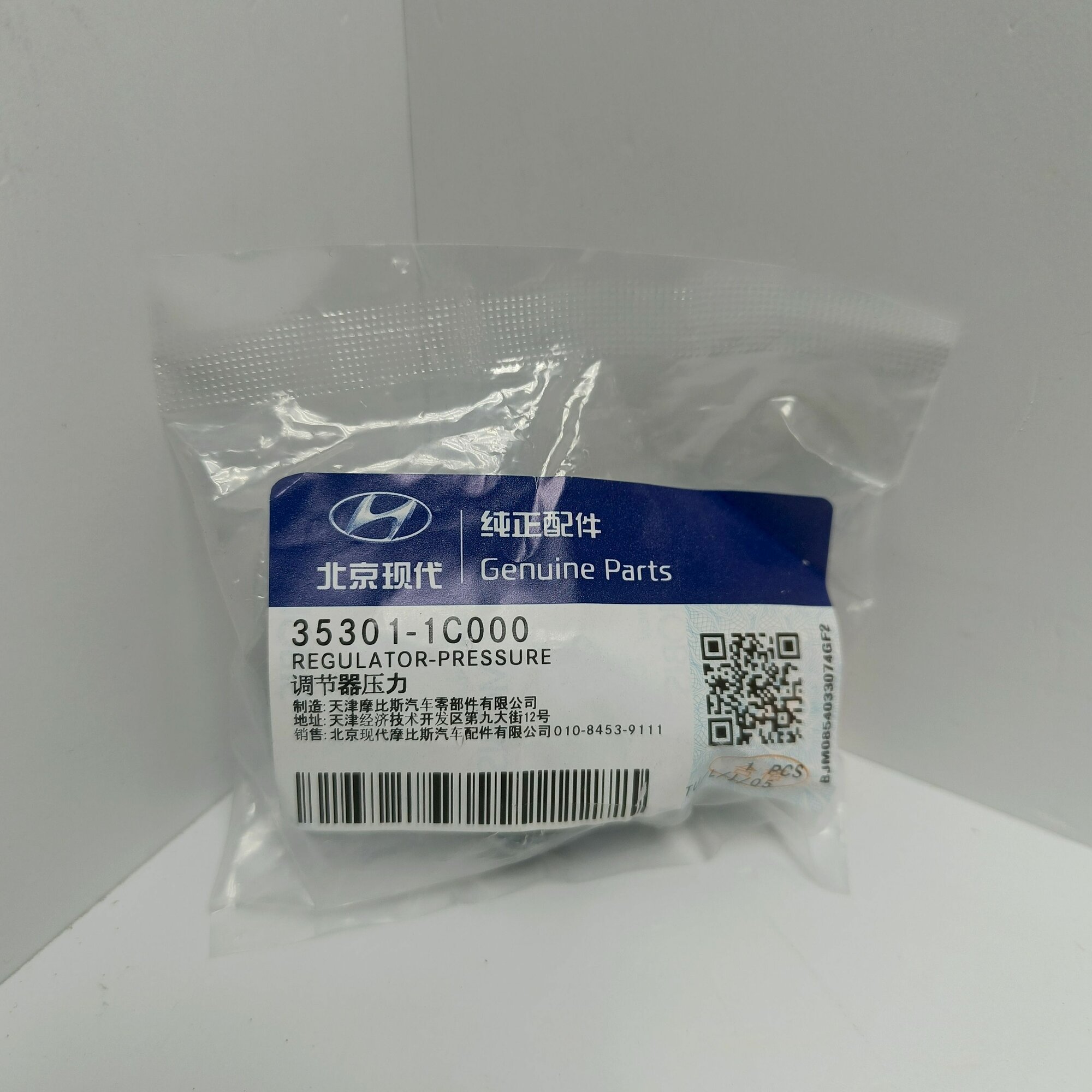 Клапан давления топлива 353011C000 Hyundai-KIA