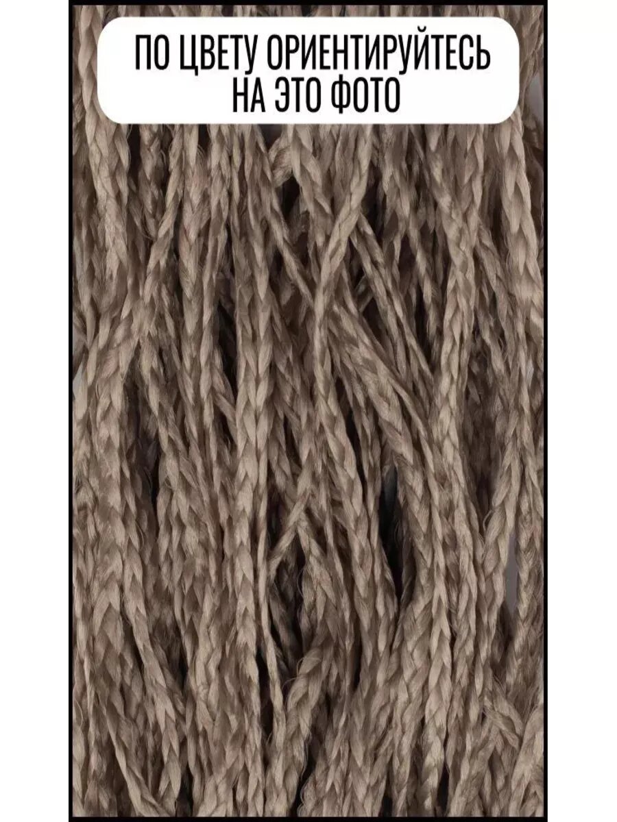 HAIRSHOP зизи волна косички для плетения, цвет 101 (Пепел) 100 г