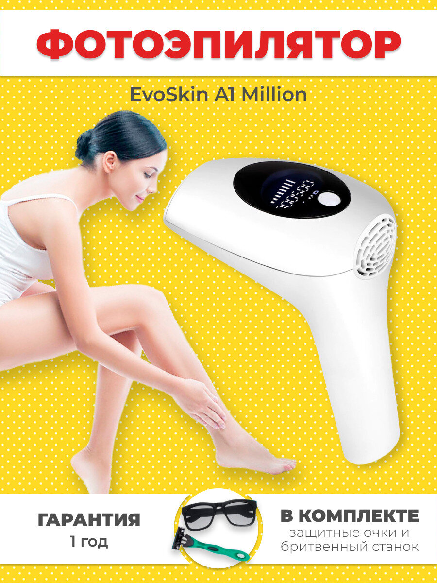 Фотоэпилятор AML001 IPL-KUYOU