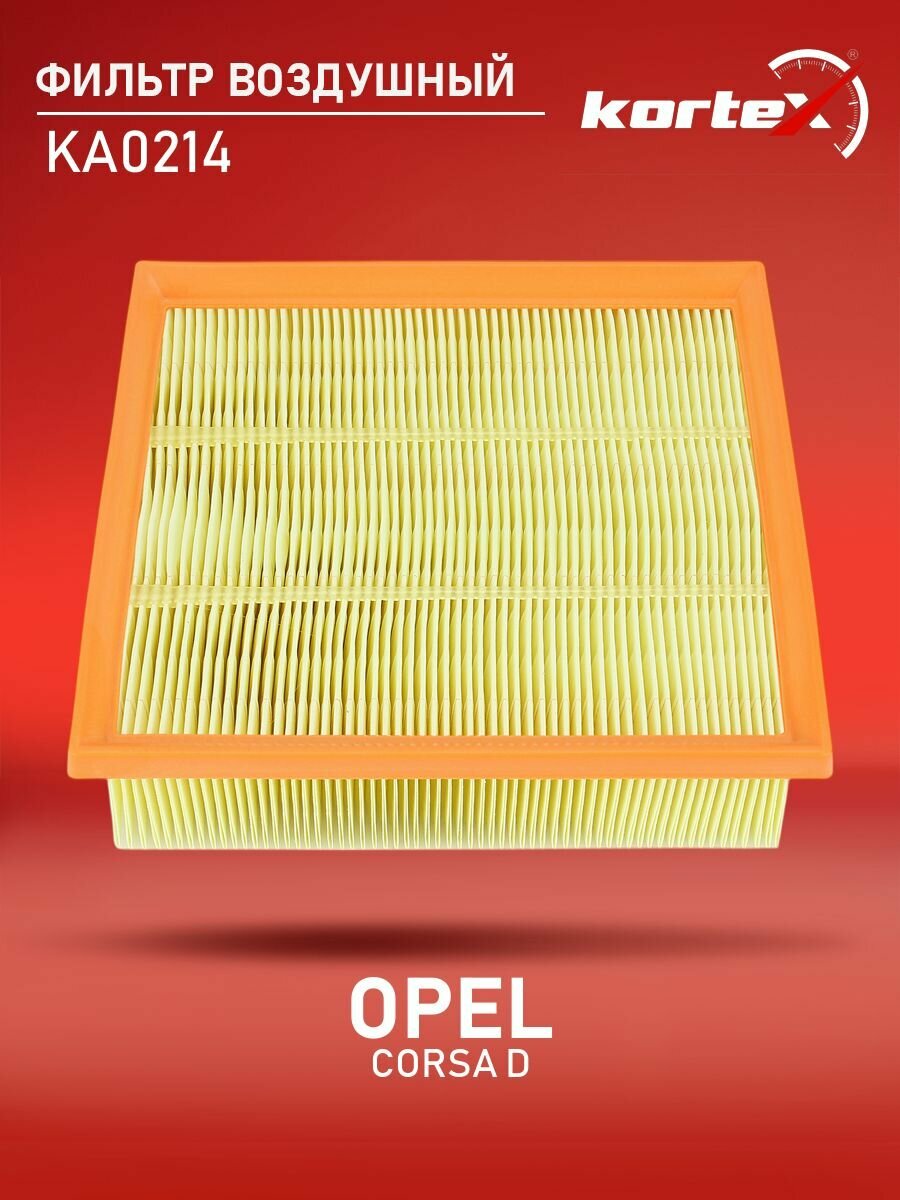 Фильтр воздушный Опель Корса, Воксхолл Корсаван SO1033, PF1605, MG100214