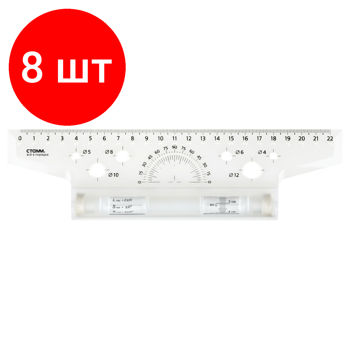 Комплект 8 шт, Рейсшина 22см СТАММ, пластиковый ролик, европодвес
