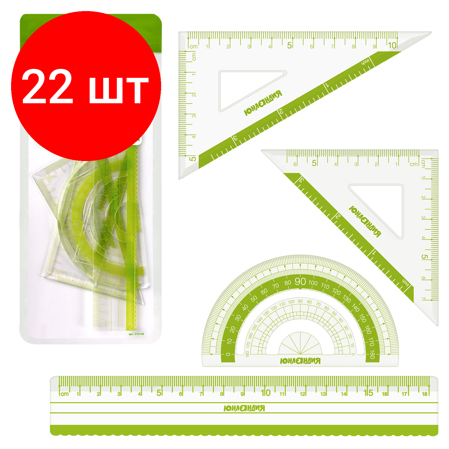 Комплект 22 шт, Набор чертежный юнландия "геометрия" (линейка 18 см, 2 треугольника, транспортир), зеленая шкала, 210740