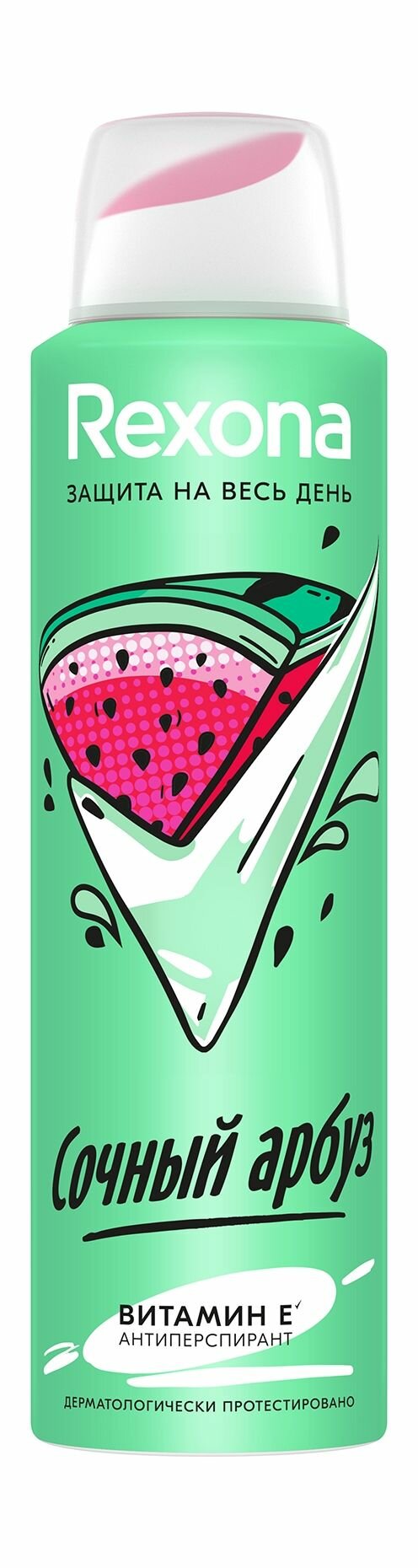 Рексона Дезодорант-антиперспирант спрей Сочный Арбуз жен, 150 мл
