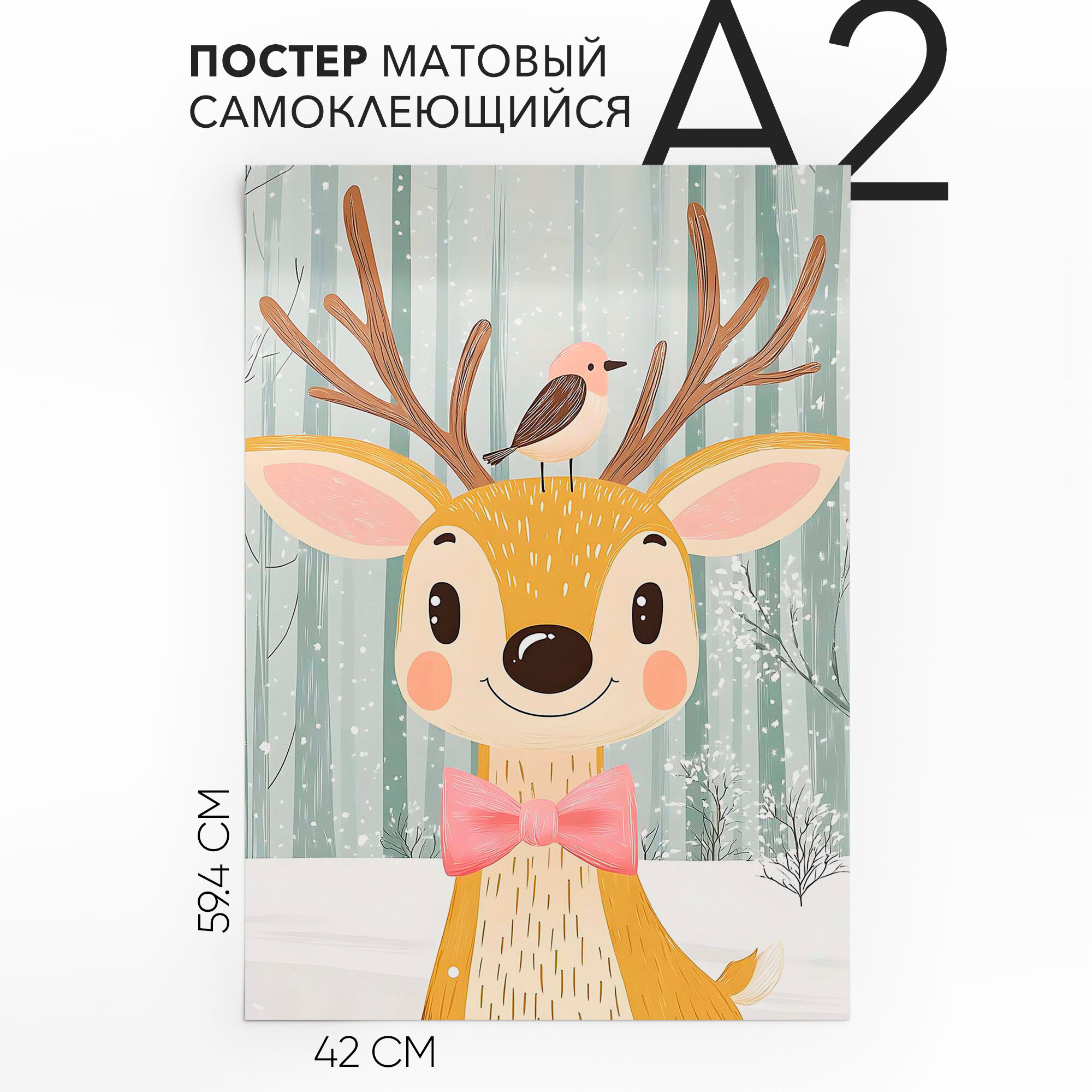 Постеры на стену, детский, большой A2 Олень, влагостойкий, для декора