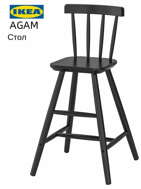 Детское кресло IKEA AGAM