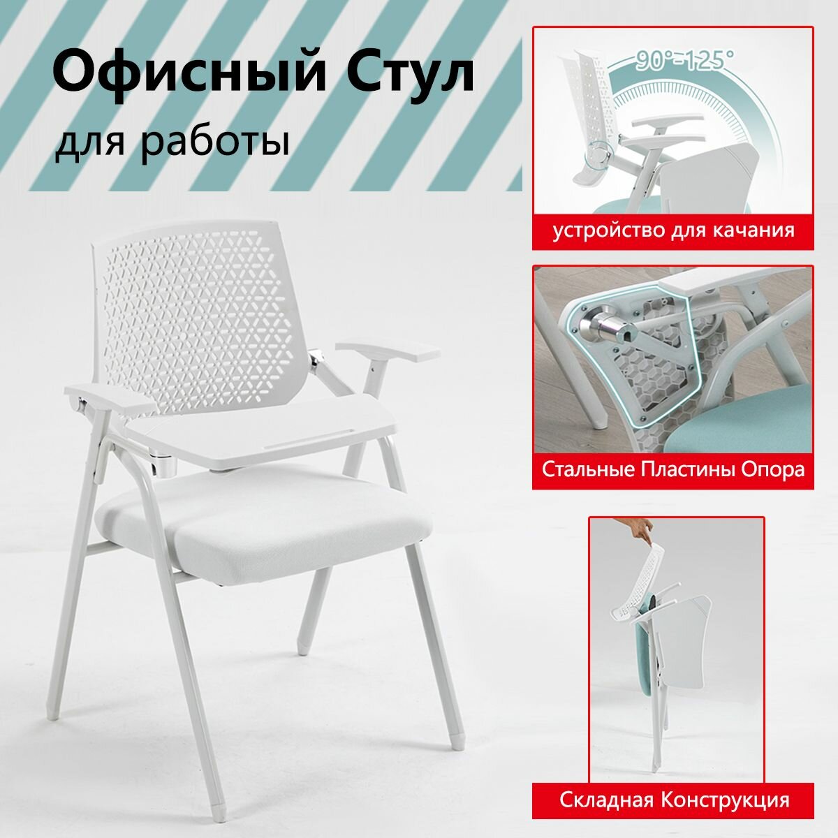 Офисный стул