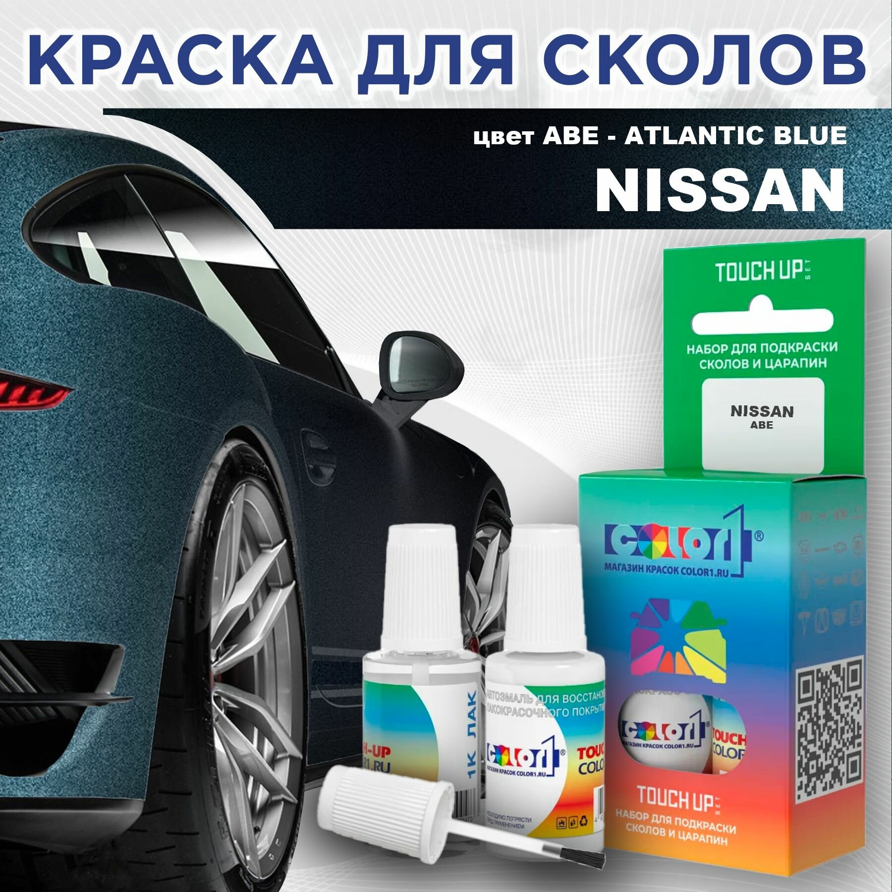 Краска для сколов во флаконе с кисточкой COLOR1 для NISSAN - ATLANTIC BLUE, цвет ABE