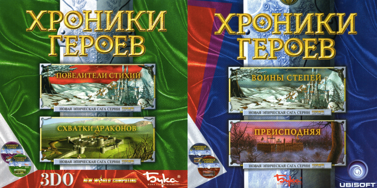 Игра для компьютера: Хроники Героев (2 диска): Повелители стихий и Схватки Драконов + Войны степей и Преисподняя (2 Jewel диска) Лицензионный диск