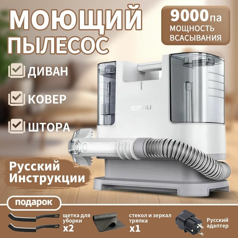 Пылесос автомобильный