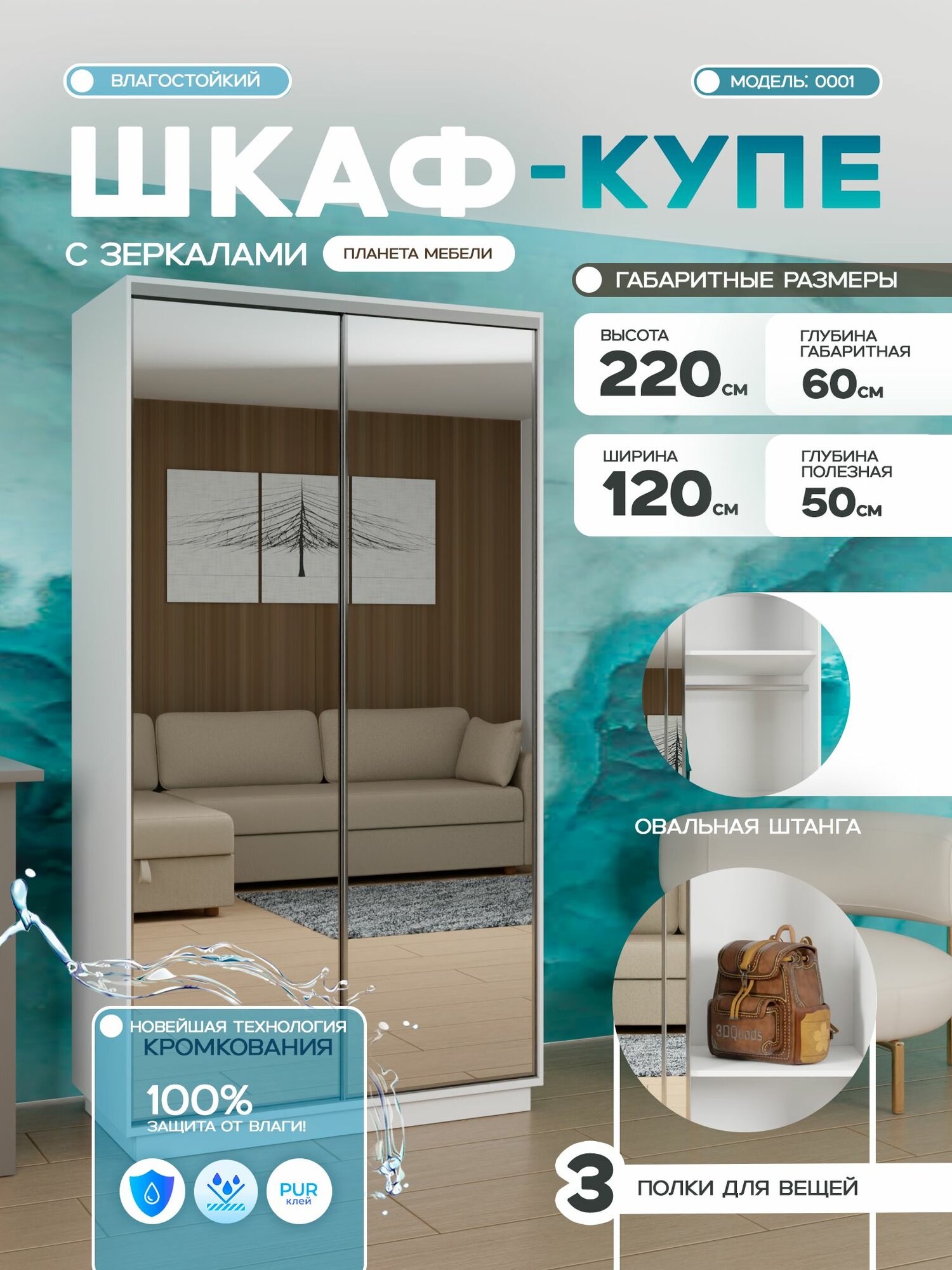 Шкаф-купе влагостойкий для одежды с зеркалом белого цвета (220x60x120см) для прихожей, спальни, зала, гостиной 0001
