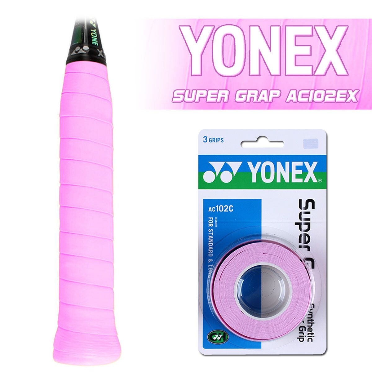 Набор обмоток для ракетки бадминтон, YONEX SUPER GRAP AC102C PINK, розовые (3 шт.)
