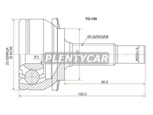 Граната наружняя Sat TO-150 Toyota: 43470-09S60 43405-02230 43460-09R20