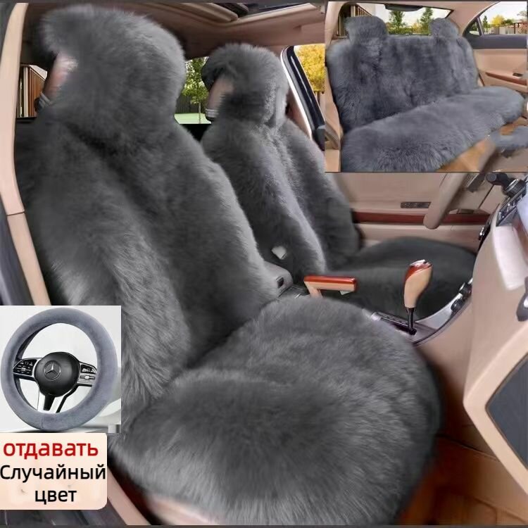 Чехол на сиденье автомобиля из 100% овечьей шерсти — меховая зимняя накидка для 5-местного авто, тепло и комфорт