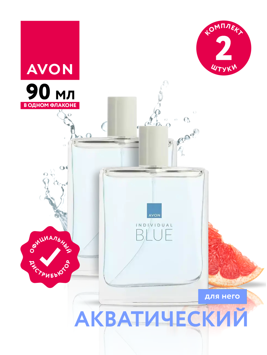 Туалетная вода мужская Avon Individual Blue для него 90 мл. х 2 шт.