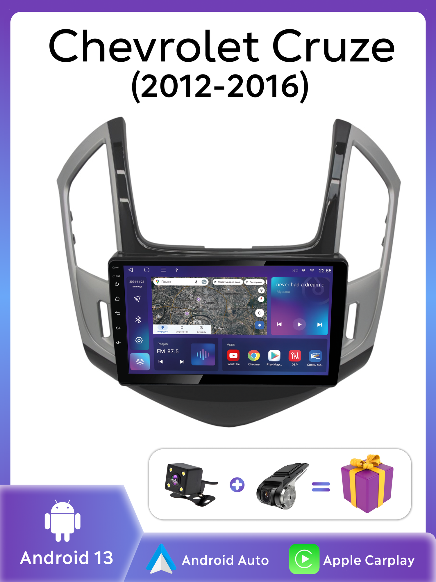 Автомагнитола Topway для Chevrolet Cruze рест , с GPS, сенсорным дисплеем, 4ГБ/64ГБ 4 ядра