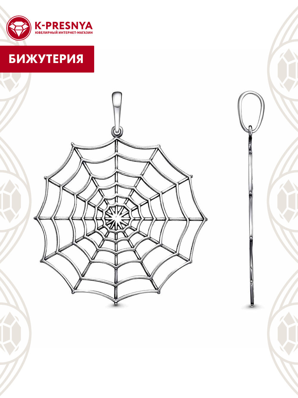 Подвеска