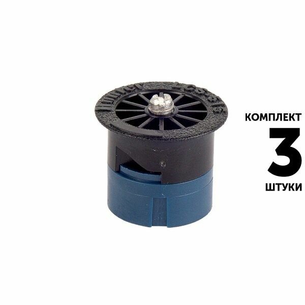 Сопло HUNTER LCS-515, левая полоса - 1,5 x 4,5 м. Комплект 3 штуки