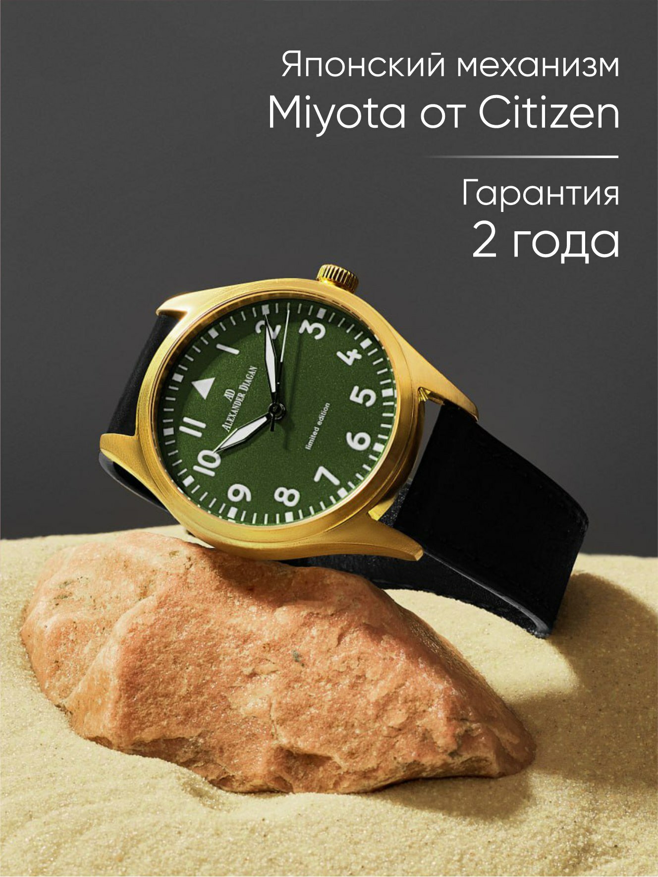 Наручные часы