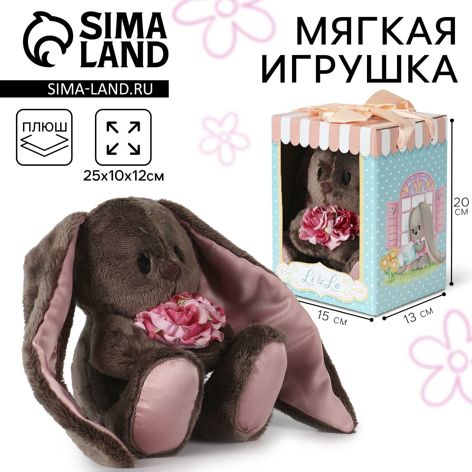 Мягкая игрушка Зайки Li&Lu "Li с розовыми цветами", размер 25 см.