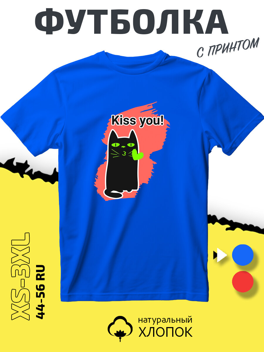 Футболка с принтом кот поцелую тебя