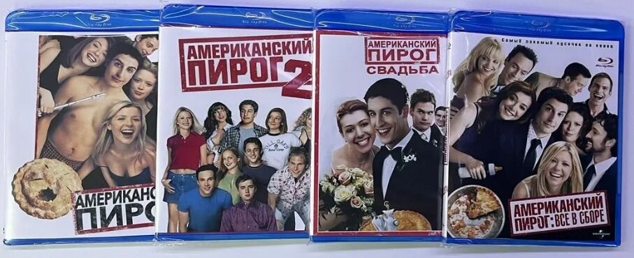 Американский пирог. Blu-ray коллекция фильмов