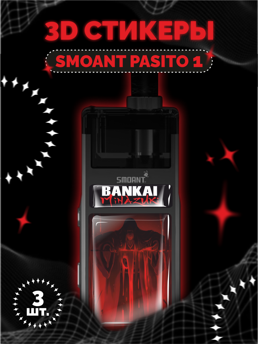 Наклейки 3D стикеры Pasito1 Блич