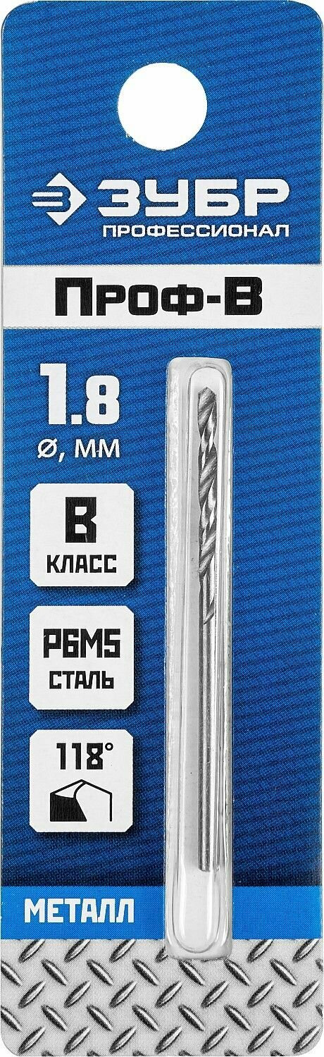 Сверло по металлу ЗУБР ПРОФ-в, 1.8 х 46 мм, сталь Р6М5, класс В 29621-1.8