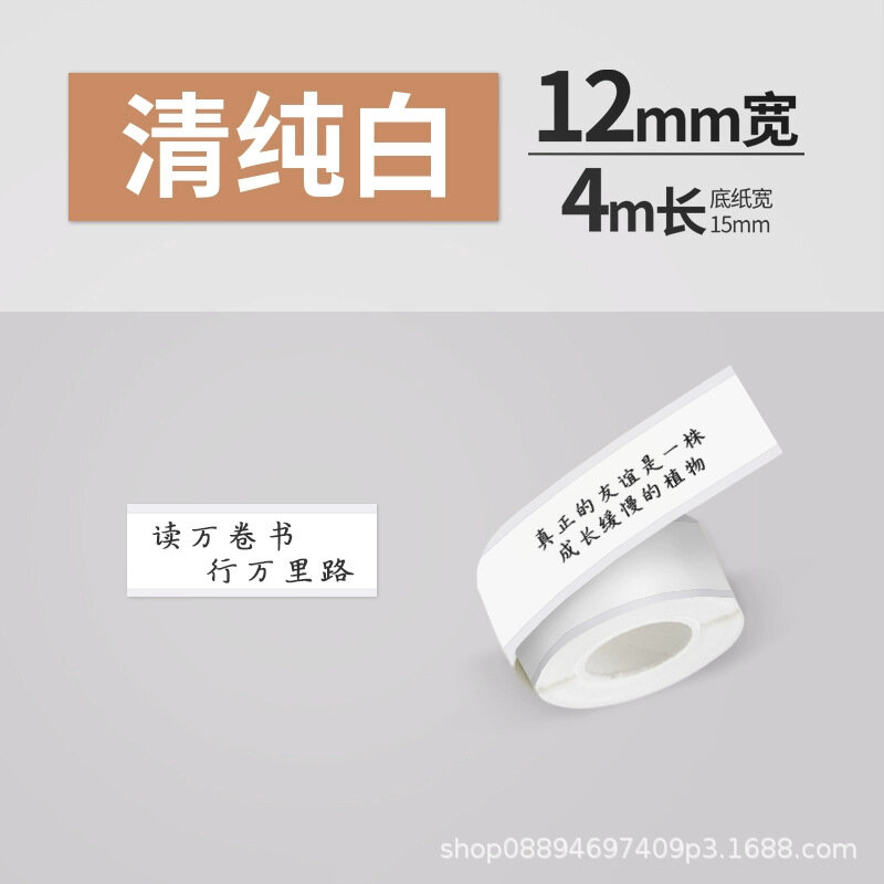 Этикетка Newsay DL-QX, для деликатесов, термостойкая, 12x4 м