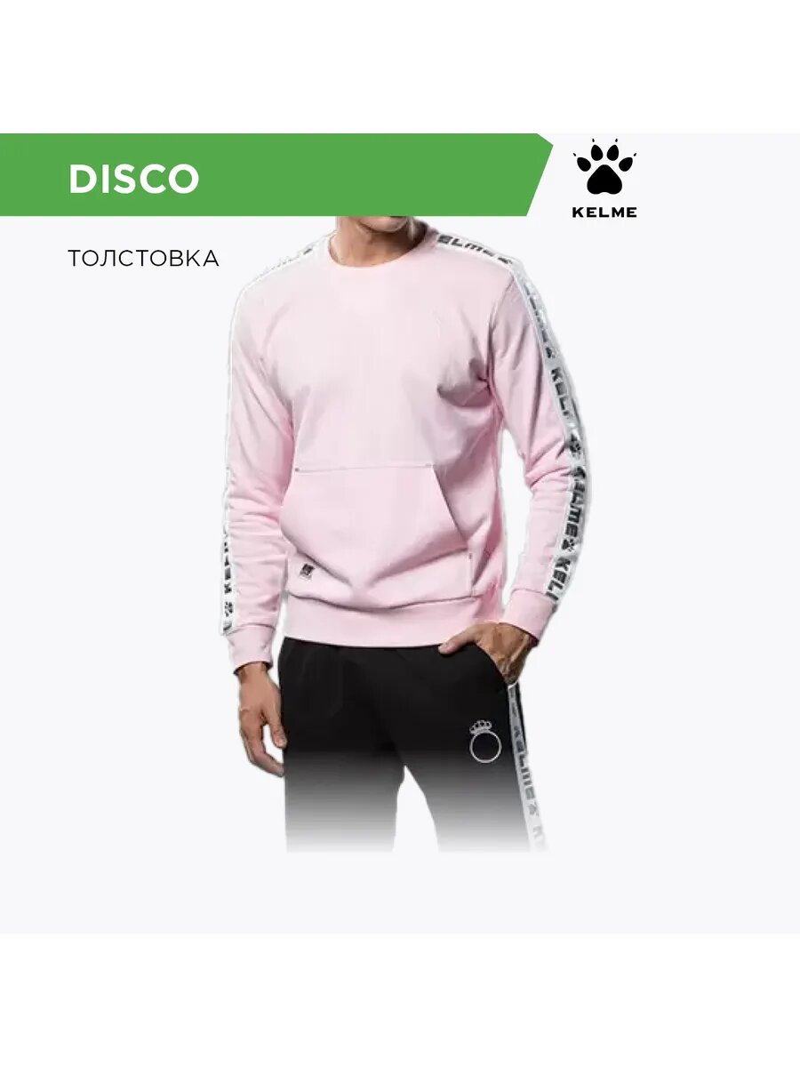 Толстовка спортивная