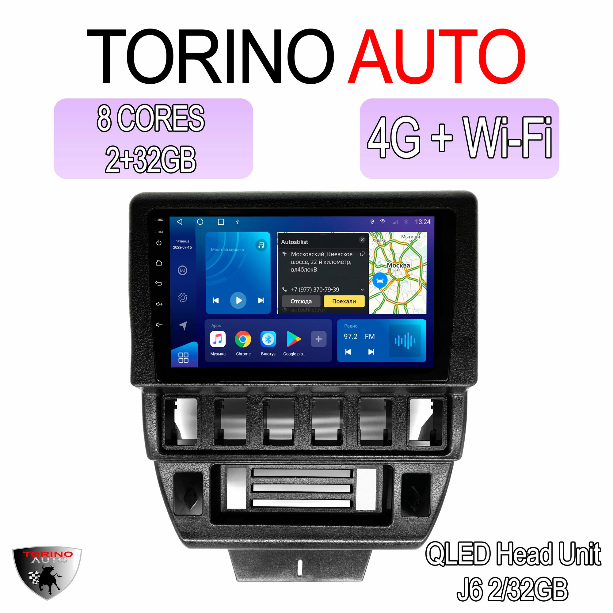 Магнитола Android Lada Niva 1997-2019 2/32