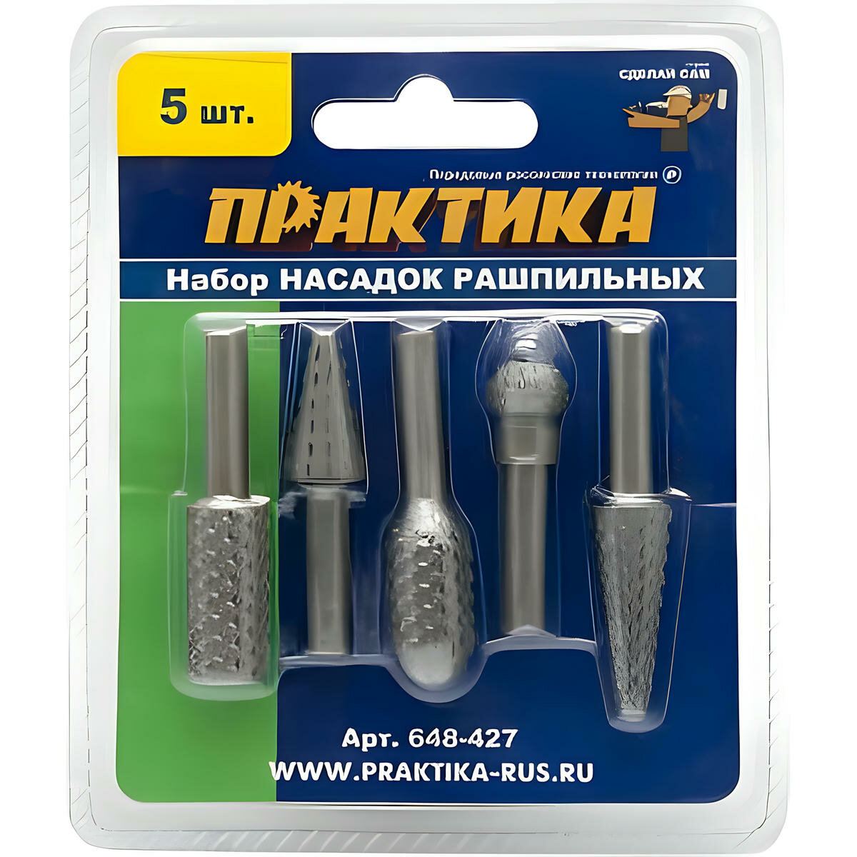 Набор шарошек (5 шт, блистер) Сделай сам ПРАКТИКА 648-427