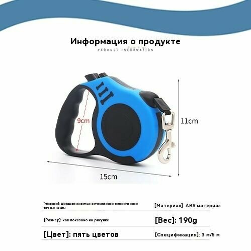 Поводок для собак рулетка, мелких и средних пород и кошек, 5 метров, до 15 кг
