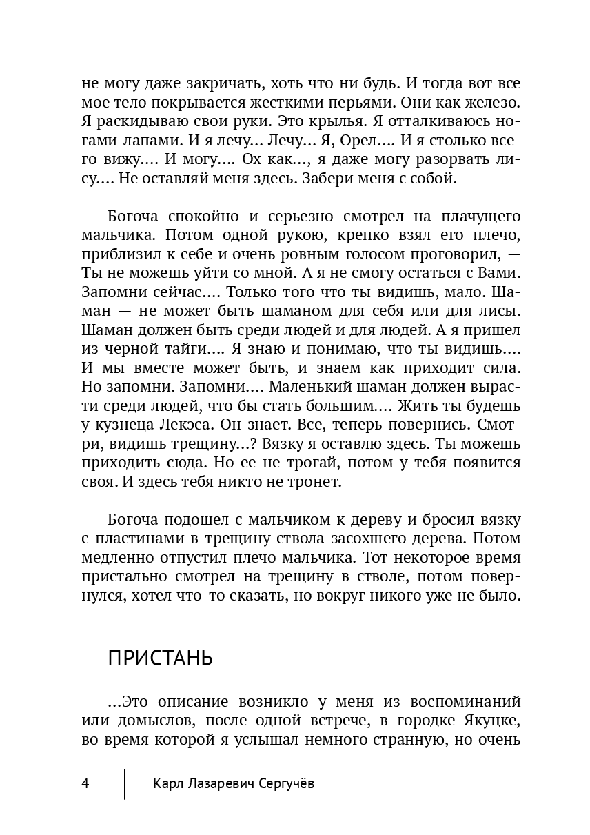 Богоча — фото 1