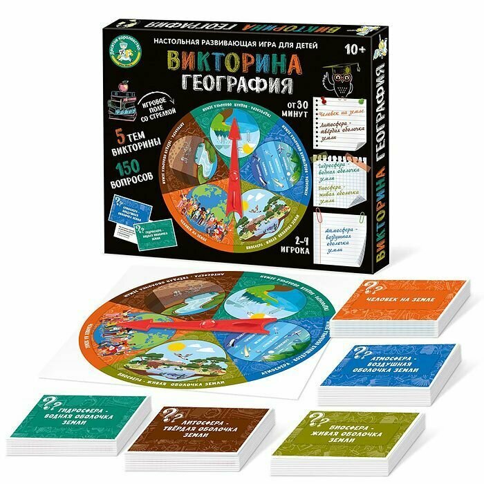 Настольная игра Десятое Королевство "Викторина", География, 2-4 игрока (4819)