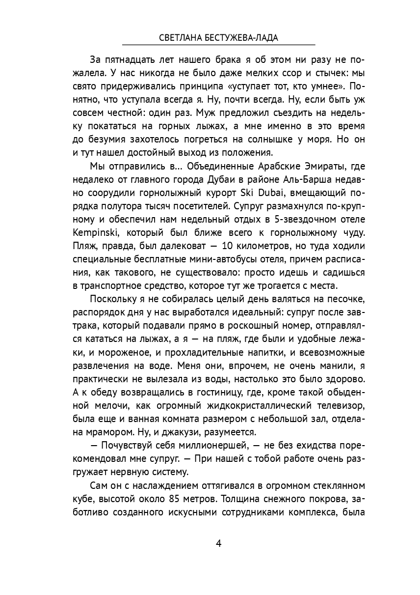Премудрая царица — фото 1