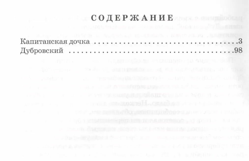 Книга Искатель Повести. 2015 год, А. С. Пушкин