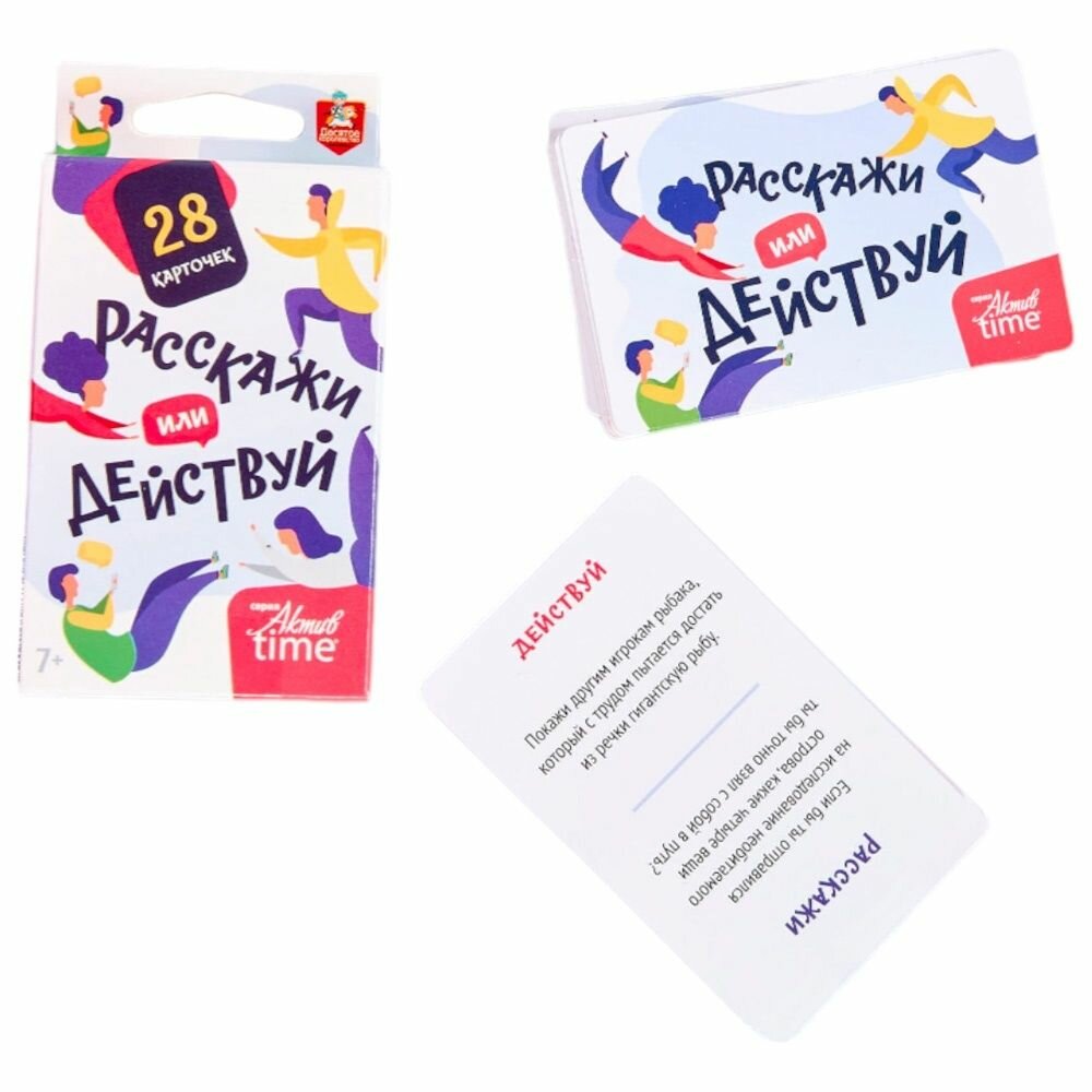 Карточная игра Десятое Королевство "Актив Time", Расскажи или действуй, от 7 лет (05241)