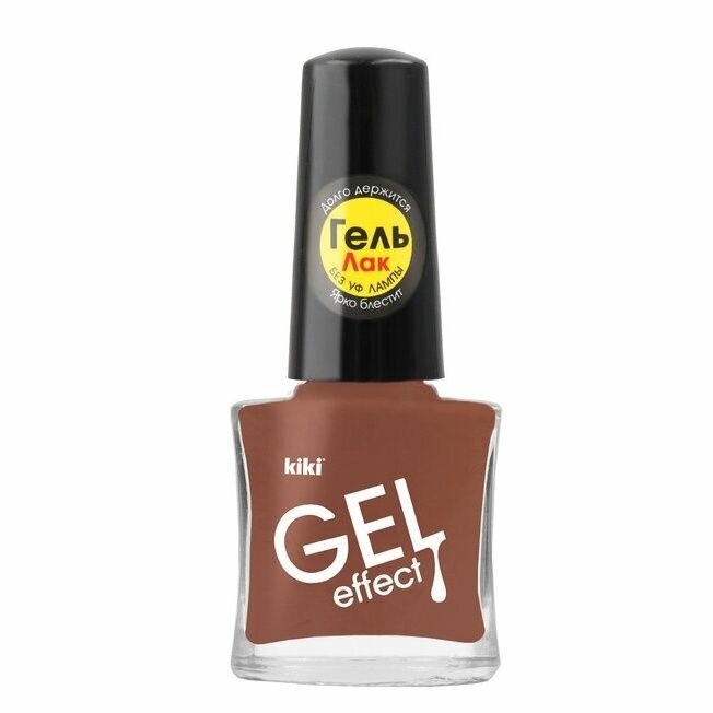 Лак для ногтей Kiki Гель-эффект, тон 017, Шоколад