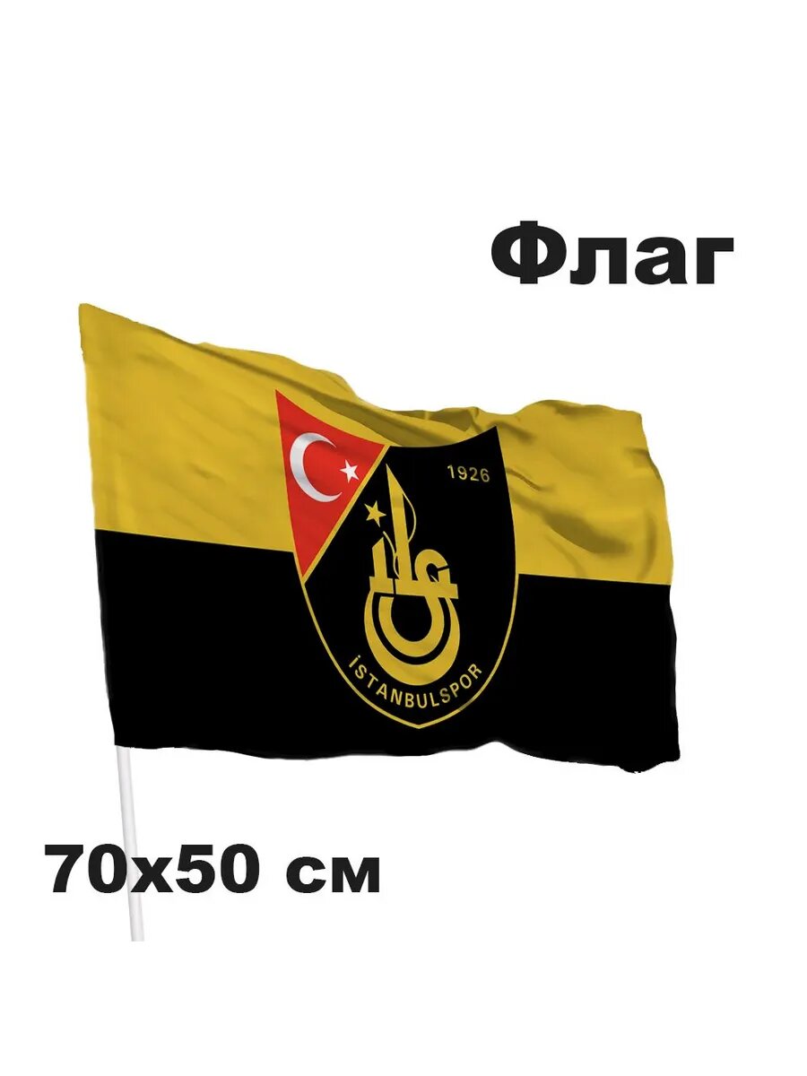Флаг Истанбулспор Стамбул