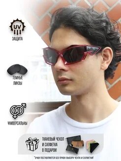 Солнцезащитные очки