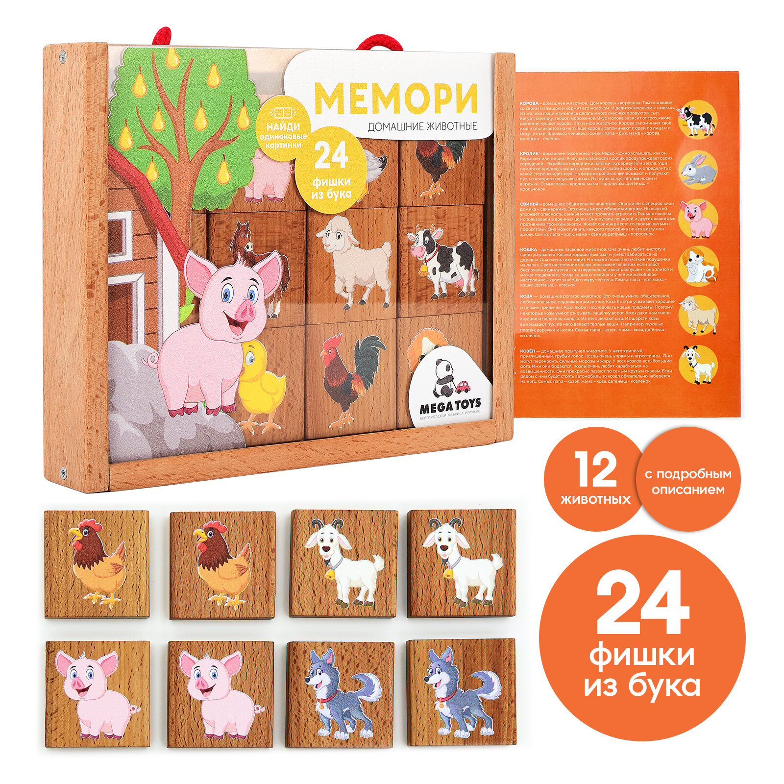 Настольная игра MEGATOYS Лесные животные