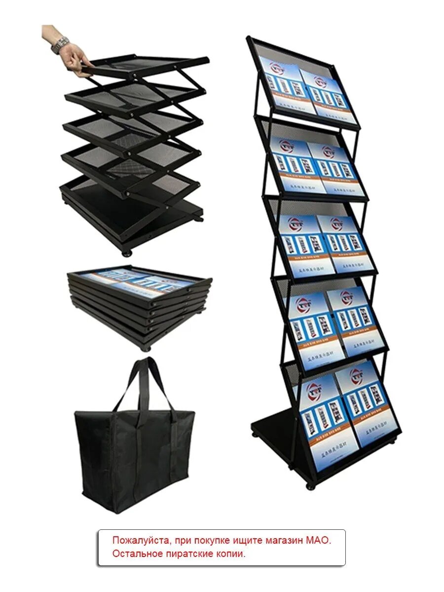 ДержательДля Журналов, Складной Стеллаж Для Газет Брошюр С Сумочкой