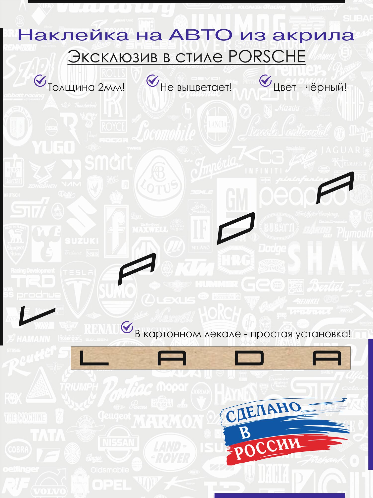 Орнамент-шильдик (эмблема, наклейка на авто и др.) в стиле Porsche/Порше для LADA / лада черный