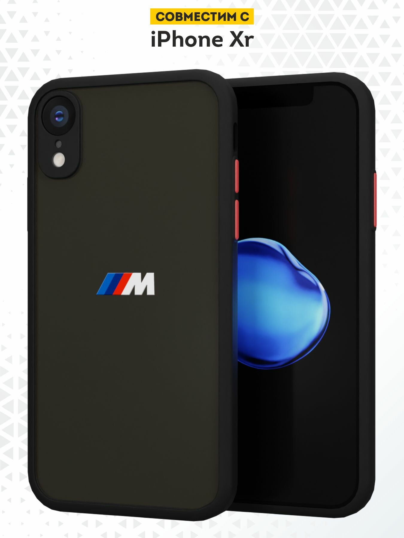 Чехол DesignOnCase для iPhone XR, с защитой камеры, с принтом БМВ